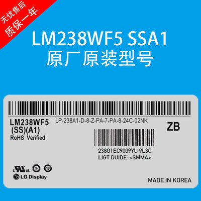 Quality LG 23.8 Inch PC LCD Module LM238WF5 SSA1 FHD 250 cd/m² IPS Display Panel for for sale