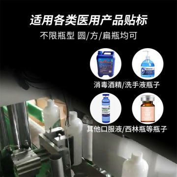 Quality 1200*1200*1330mm Farms Fullbody Bottle Labeler And Coder For Round/Flat/Square for sale