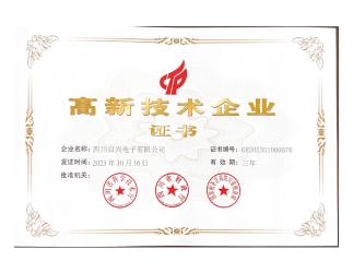 China Factory - Sichuan Qixing Electronics Co., Ltd.