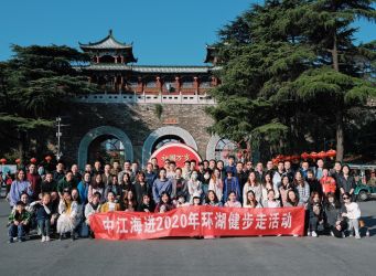 China Factory - China Jiangsu International Economic And Technical Cooperation Group Ltd. Oversea I/E Branch