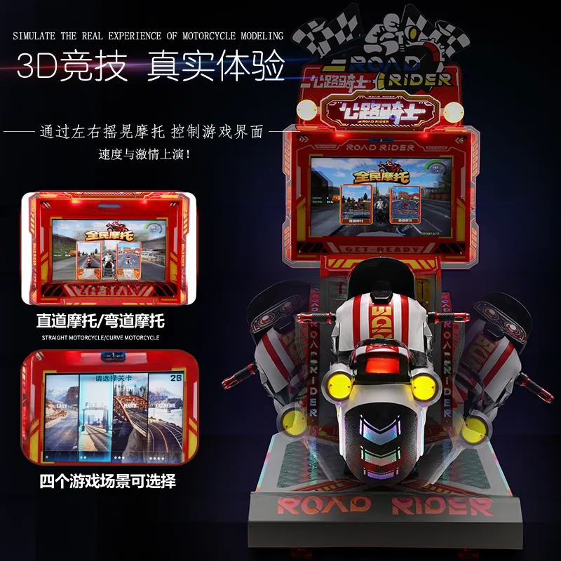 Game interface with multiple race course options