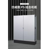 Quality Plc Control Rainproof Electrical Distribution Cabinet for sale