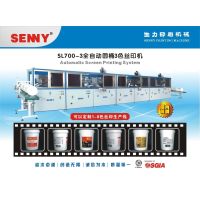Quality 380V 20kw 3 Color Screen Printing Machine Fully Automatic for sale