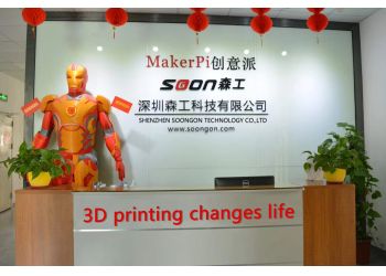 China Factory - Shenzhen Soongon Technology Co., LTD