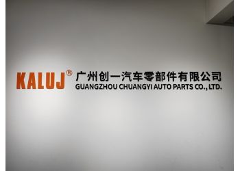 China Factory - Guangzhou Chuangyi Auto Parts Co., Ltd.