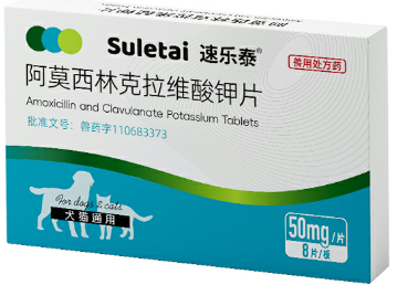 Quality Cold Pet Medicines Amoxicillin And Clavulanate Potassium Tablets For Coughing for sale