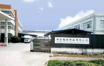 China Factory - Wuxi Henghong Plastic Science & Technology Co., Ltd.