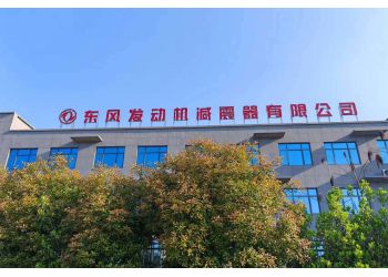 China Factory - Dongfeng (Shiyan) Torsional Damper Company Limited