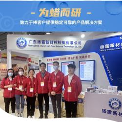 China Factory - Dongguan Youngteam New Material Technology Co., Ltd.