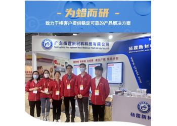 China Factory - Dongguan Youngteam New Material Technology Co., Ltd.