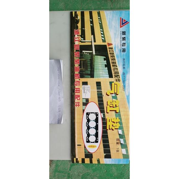 Quality Durable LC15F Forklift Spare Parts 490B-01004 Cylinder Pad for sale