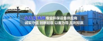 China Factory - Weifang Yongda FRP Co., Ltd.