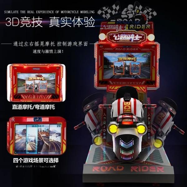 Quality 3D Motorcycle Arcade Simulator 400W High Performance For Immersive Player for sale