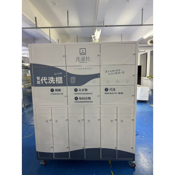 Quality Self-Service Laundry Machine with 15 Lockers Card Reader Payment and Cloud-Based for sale