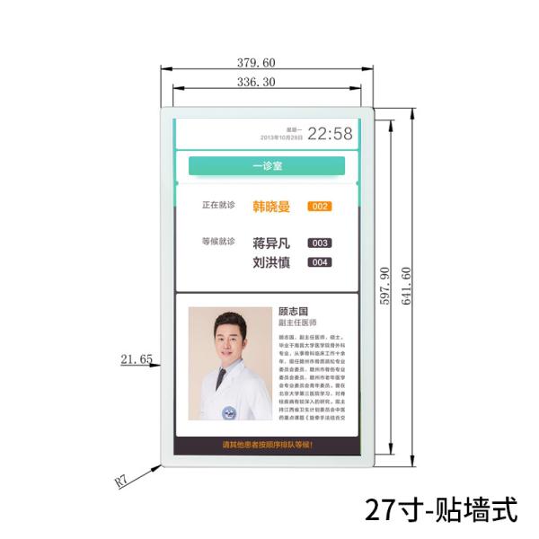 Quality Wall Mounted 27 Inch Hospital Triage Queue Management System for sale