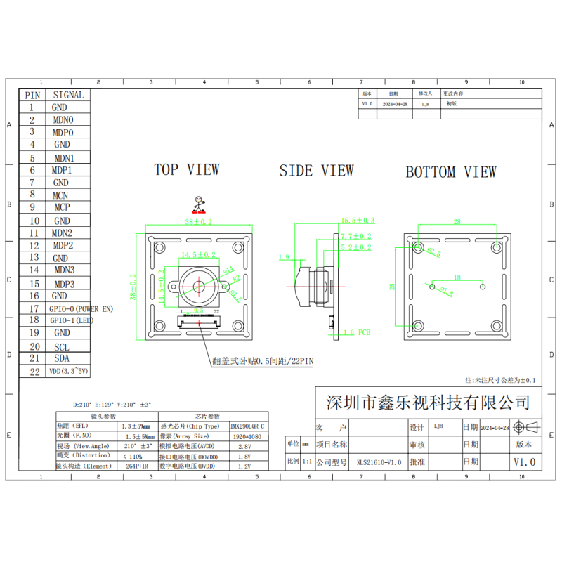 SONY IMX290LQR-C camera module