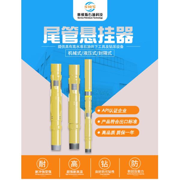 Quality Yellow Hydraulic Liner Hanger Equipment Liner Hanger Oil And Gas for sale