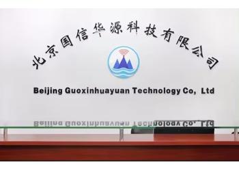 China Factory - Beijing Guoxinhuayuan Technology Co., Ltd.