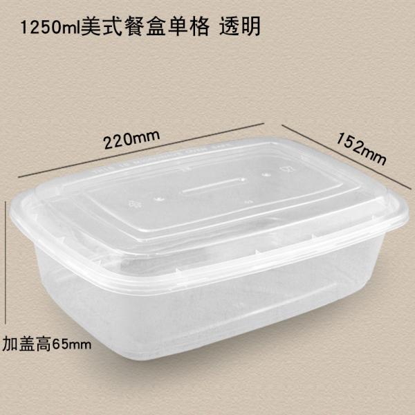 Quality 1250ml Transparent Disposable PP Box 220x152x65mm for sale