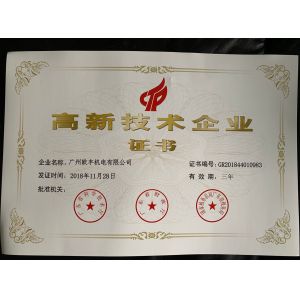 China Factory - Ofan Electric Co., Ltd
