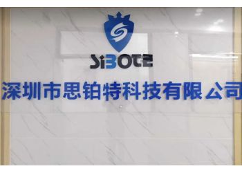 China Factory - Shenzhen Sibote Technology Co., Ltd.