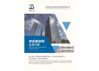 China Factory - Shenzhen Beni New Material Co., Ltd