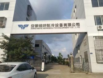 China Factory - Anhui Weiye Refrigeration Equipment Co., Ltd.