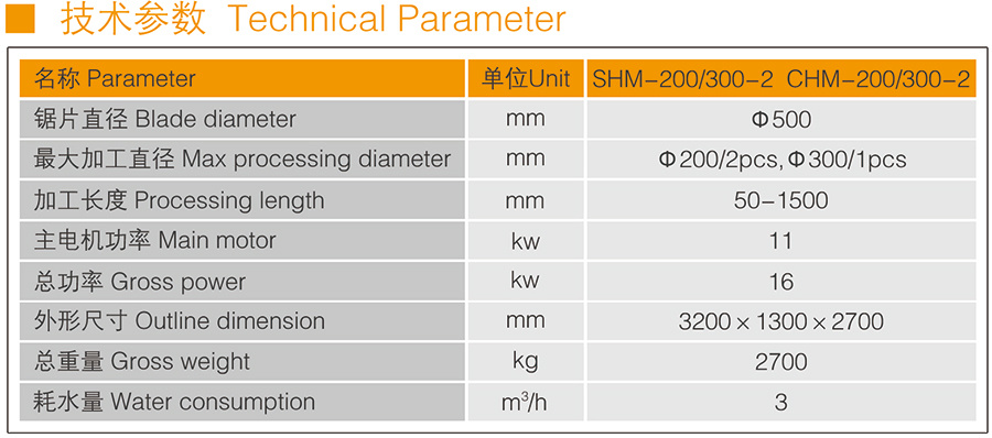 Xianda Column Processing Machine CNC Two PCS Baluster Cutting Machine Chm-200/300-2
