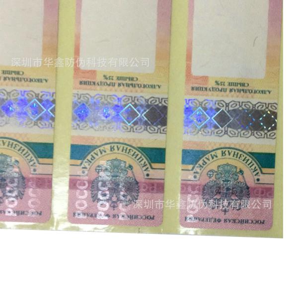 Quality CMYK/Pantone Security Seal Stickers Customized and Trustworthy for sale
