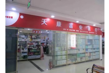 China Factory - Beijing Tiankang Jiaye Technology Co., Ltd.