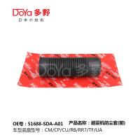 China HONDA SHOCK DUST COVER 51688-SDA-A01 factory