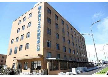 China Factory - Foshan Billion Light Co., Ltd.