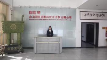China Factory - Beijing Guoyiyan Medical Technology And Medical Instrument Co., Ltd.
