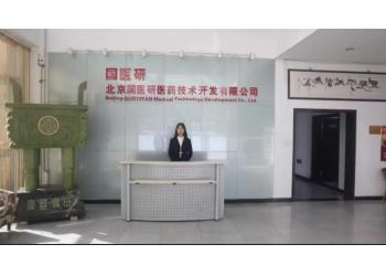 China Factory - Beijing Guoyiyan Medical Technology And Medical Instrument Co., Ltd.