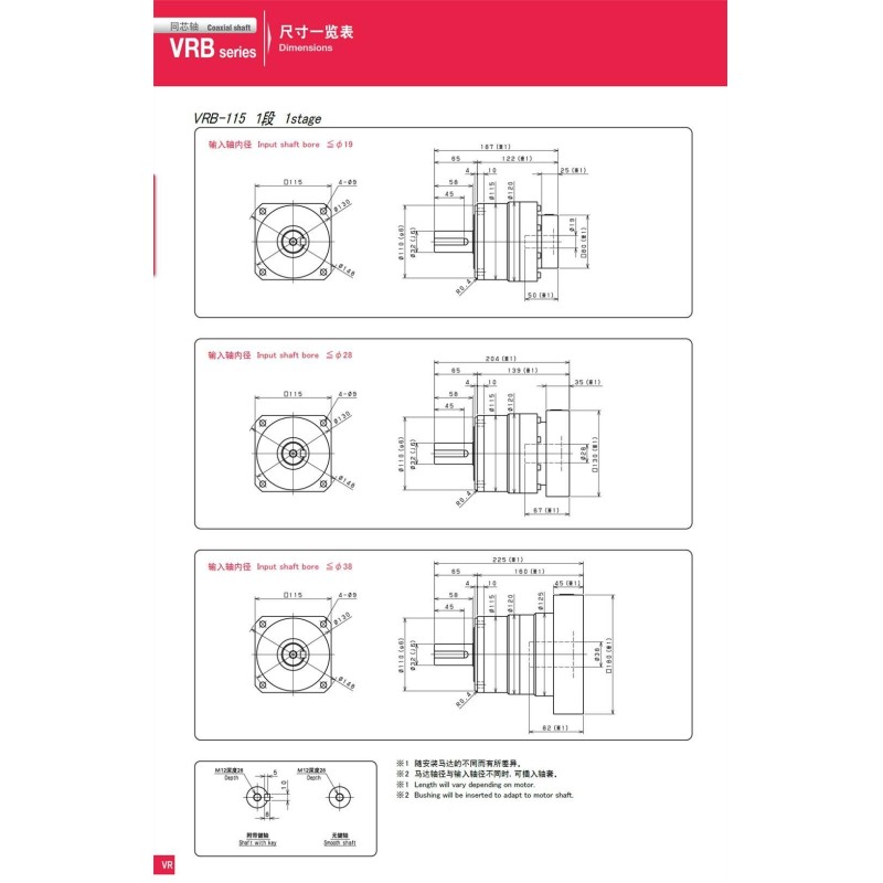 Shimpo Gearbox High-Precision Vrb-115c for Gantry Robot Servo Motor Reducer