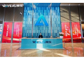 China Factory - Anhui Wanyi Science and Technology Co., Ltd.