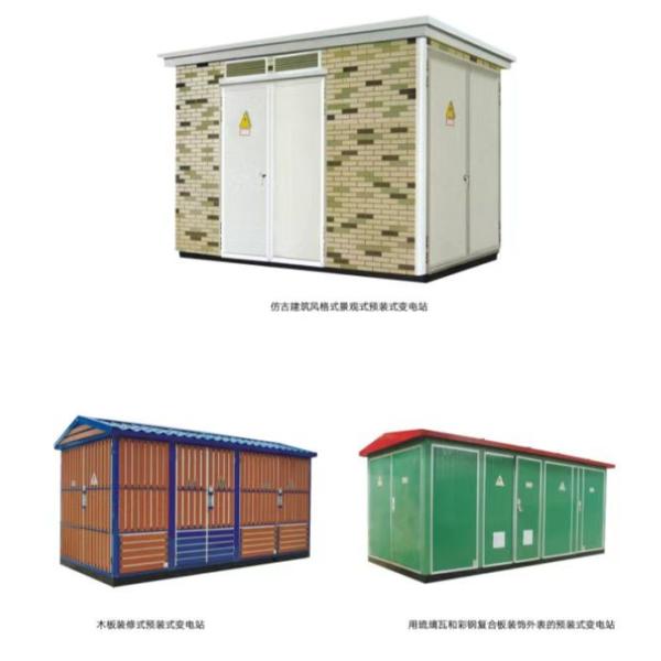 Quality ZBW Outdoor Prefabricated Substation European Style Electrical Substation Box for sale