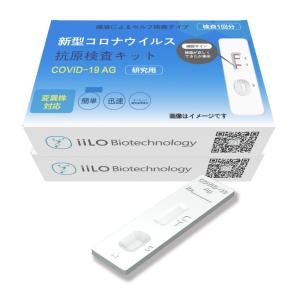 Quality Japan Plastic SARS-CoV-2 Antigen Self Test Kit 1 Test/Box for sale