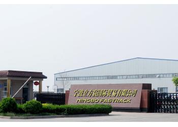 China Factory - NINGBO FASTRACK INT\\\'L TRADE CO., LTD.