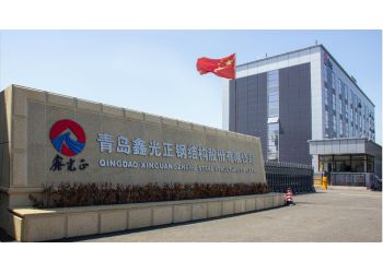 China Factory - Qingdao Xinguangzheng Global Engineering Co.,Ltd