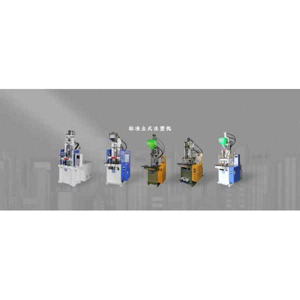 Quality High Safety Level 200 Ton Injection Molding Machine Vertical For Sweep Brush for sale