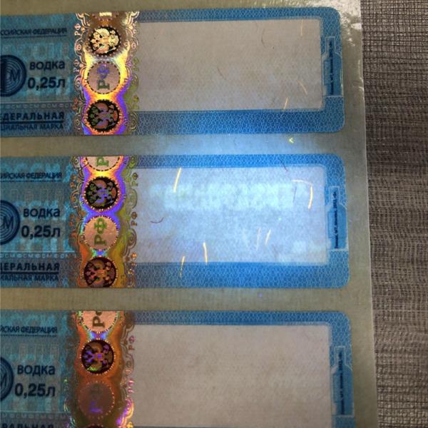 Quality Wine Tax Stamp Duty Adhesive Hologram Sticker Printing Custom for sale