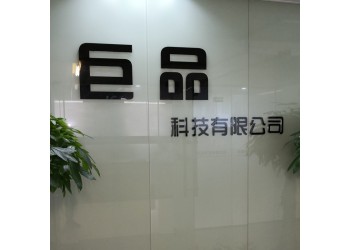 China Factory - Shenzhen Jupin Technology Co., Ltd.