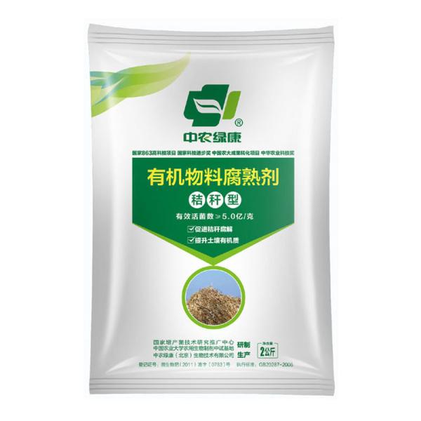 Quality Organic Matter / Agricultural Product Straw Decomposing Agent for sale