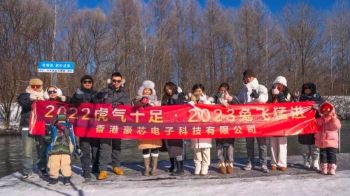 China Factory - HAOXIN HK ELECTRONIC TECHNOLOGY CO. LIMITED