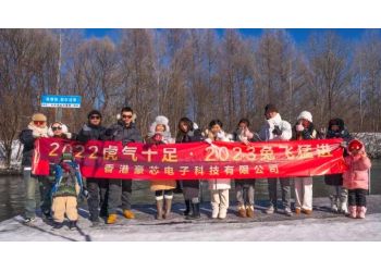 China Factory - HAOXIN HK ELECTRONIC TECHNOLOGY CO. LIMITED