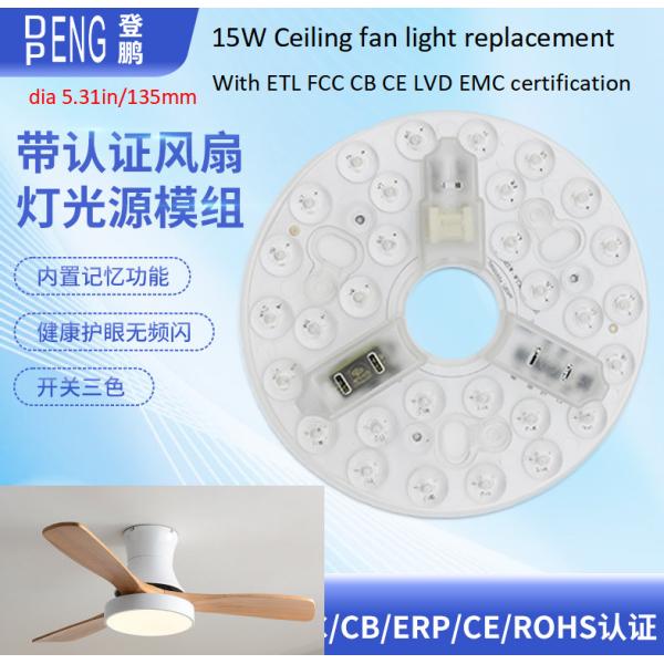 Quality 135mm Ceiling Fan Light Replacement  AC Led Module 15w  AC 110V 120V With ETL FCC CE CB LVD EMC Certificate for sale