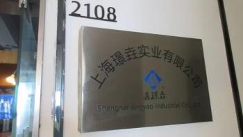 China Factory - Shanghai Jingyao Industrial Co., Ltd.