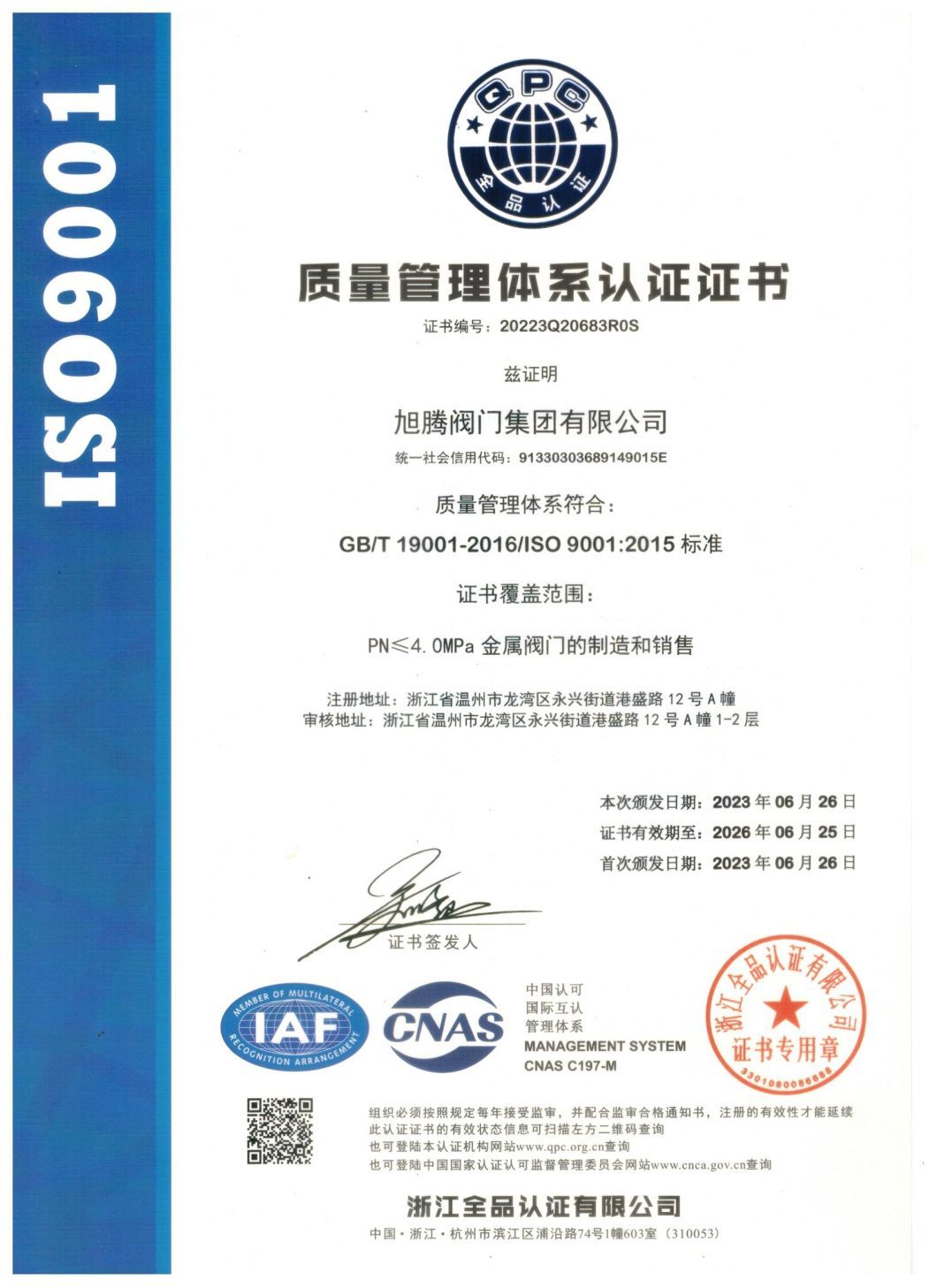 Xtv 1PC Ss Ball Valve Like Control Valve for Mainline Clog