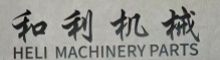 Guangzhou He Li Machinery Parts Co., Ltd | ecer.com